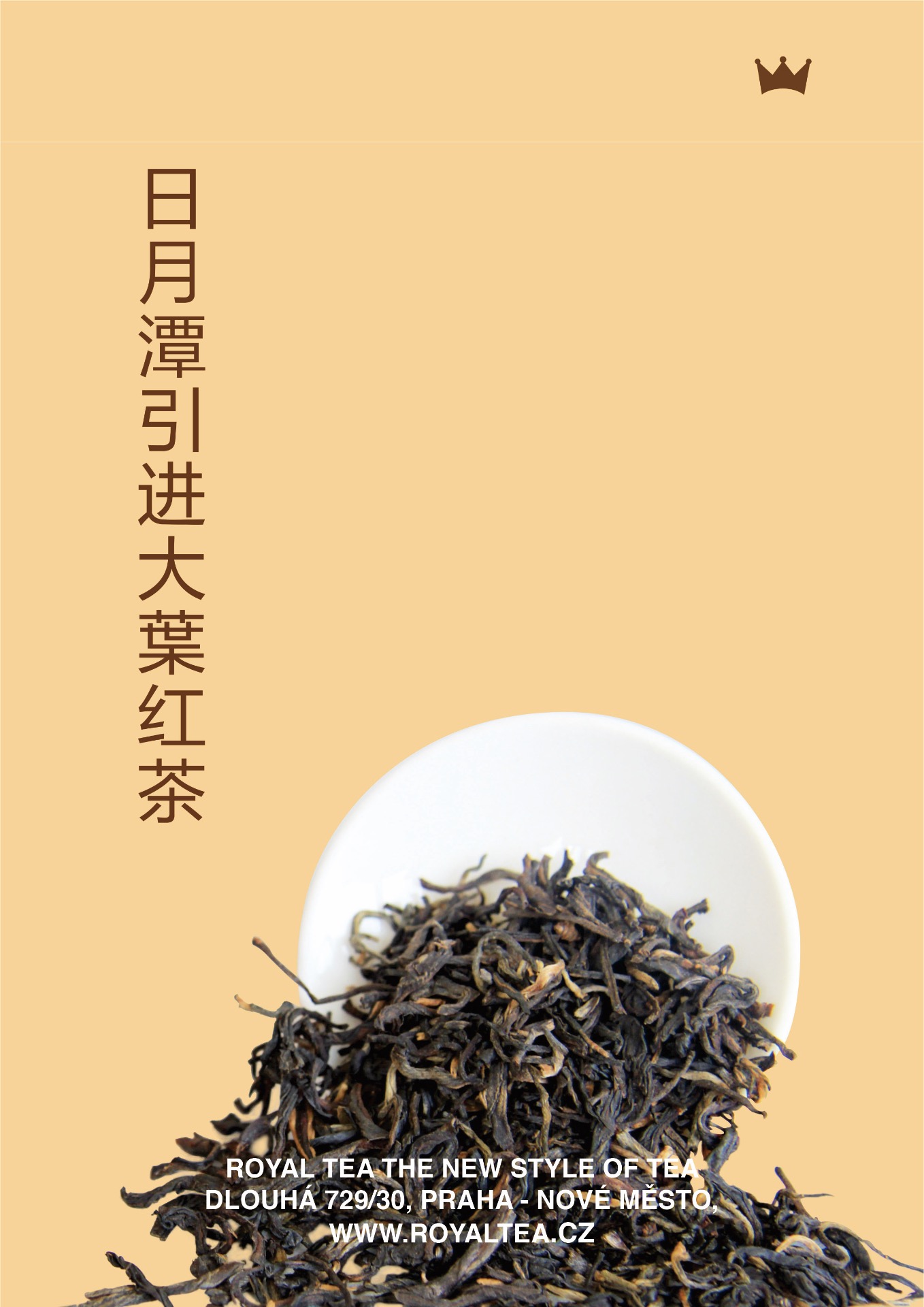 ROYAL TEA